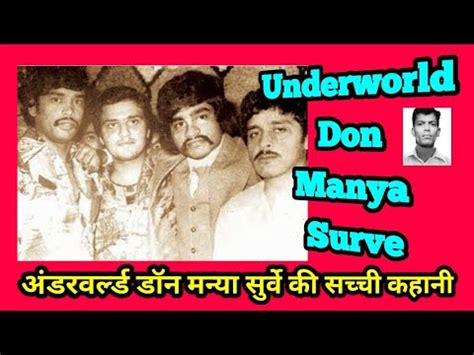 अंडरवर्ल्ड डॉन मन्या सुर्वे,UNDERWORLD DON MANYA SURVE,ENCOUNTER OF ...