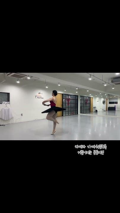 5월의발레 피루엣턴 카메라로 돌진 Feat 흔들리는 동공 Youtube