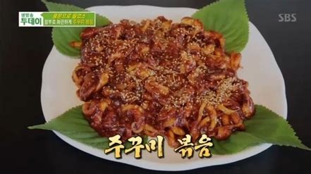 생방송 투데이 주꾸미 볶음 쫄깃한 식감 딱 좋은 매운맛 군침 자극 전자신문
