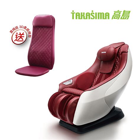 Takasima 高島 愛舒服小沙發 享睡版 A 1020a皮革五年保固 沙發按摩椅 Yahoo奇摩購物中心