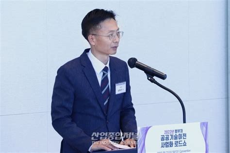 “공공기술 이전 성공 정부 및 기업 각고의 노력 필요” 산업종합저널 동향