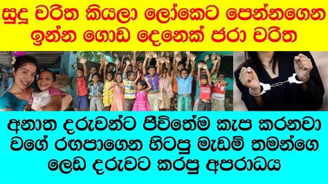 උඹ අම්මා නෙමෙයි උඹ යක්ෂණියෙක් මට ගහනවා උඹ හොද නැ උඹලා පලයව්