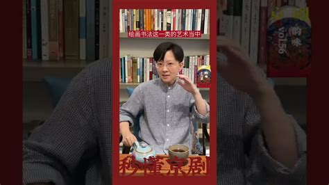 秒懂回归 神秘的京剧韵味从哪里来的 国粹传承 知识科普 王珮瑜 京剧 YouTube