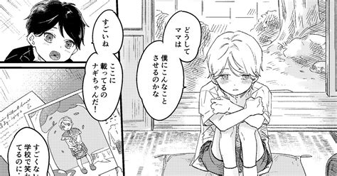 Bl ささくれとシロップまとめ②【創作bl】 はやし燈のマンガ Pixiv