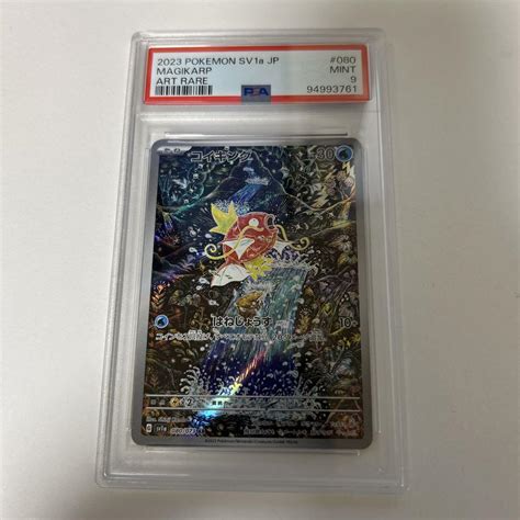 大人気！コイキングar【psa9】 By メルカリ