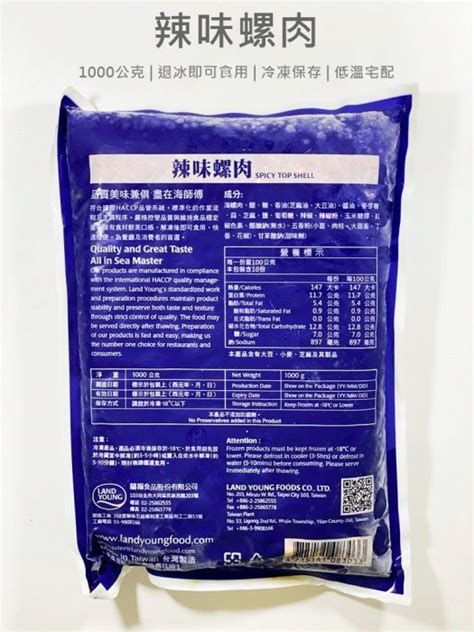 魚仔海鮮辣味螺肉 1000g 海螺肉 螺肉 辣味 海師傅 冷盤 珍味 辦桌 小菜 喜宴 海鮮 退冰即食 食品 Yahoo奇摩拍賣