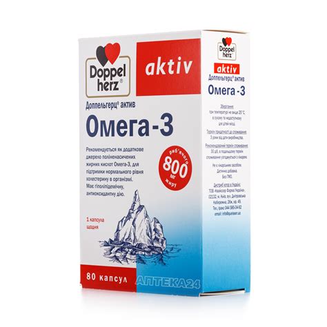 Доппельгерц Актив Омега-3 капсули, 80 шт.: інструкція, ціна, відгуки ...