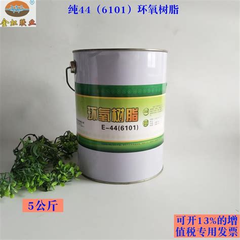 纯e51（618）e446101环氧树脂双酚a型单卖 5公斤桶虎窝淘