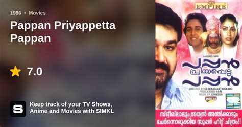 Pappan Priyappetta Pappan (1986)
