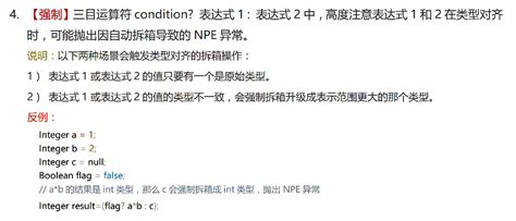 全新出击Java开发手册嵩山版解读手册升级下载 阿里云开发者社区