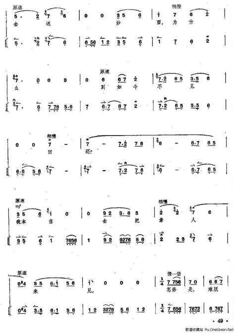 京剧《沙家浜》全剧琴谱唱谱 第4650页佚名歌谱收藏站