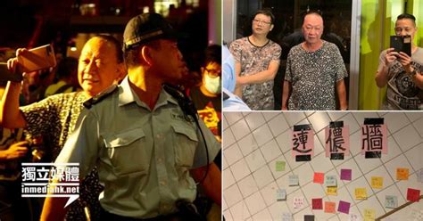 油塘連儂牆被包圍 黑衣市民被襲 獨媒報導 獨立媒體