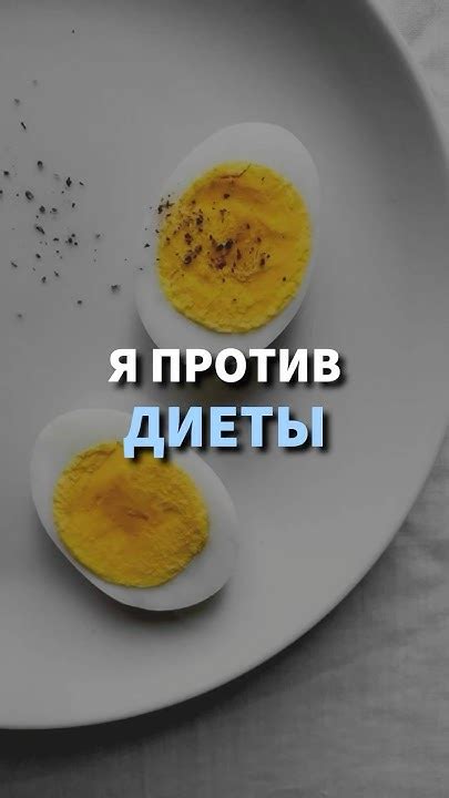 Почему для похудения не нужно сидеть на диетах похудение