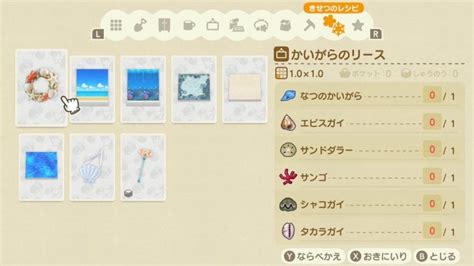 【あつ森】夏の貝殻って出にくい？〇〇すれば出やすいよ（色んなまとめ） │ 森あんてな どうぶつの森攻略まとめアンテナ速報
