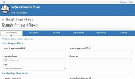 MPTAAS Scholarship 2024 Apply Online Eligibility Last Date Status