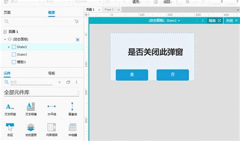 Axure中文专题 Axure介绍功能教程免费使用 墨刀