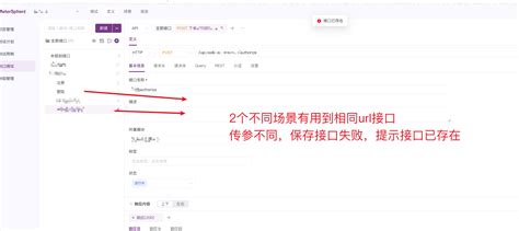 接口测试，多个不同模块都使用相同url接口，但请求参数不同，保存接口失败。这个bug 需要判断是否是否是相同模块的接口