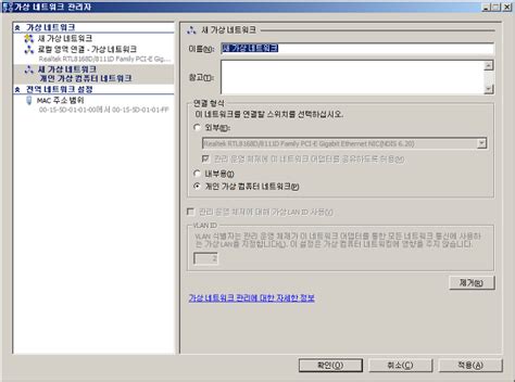 Windows Server 2008 Hyper V 설치