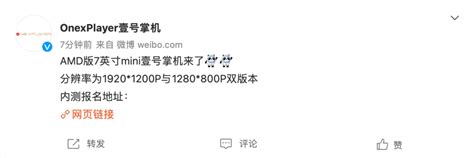 壹号本公布新款 Onexplayer Mini 掌机：搭载 Amd 处理器，可选 800p 1200p 屏