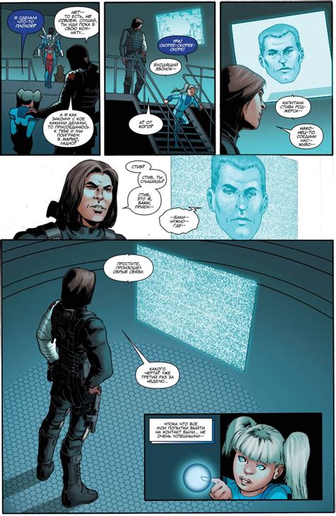 Капитан Америка Стив Роджерс №4 Captain America Steve Rogers 4