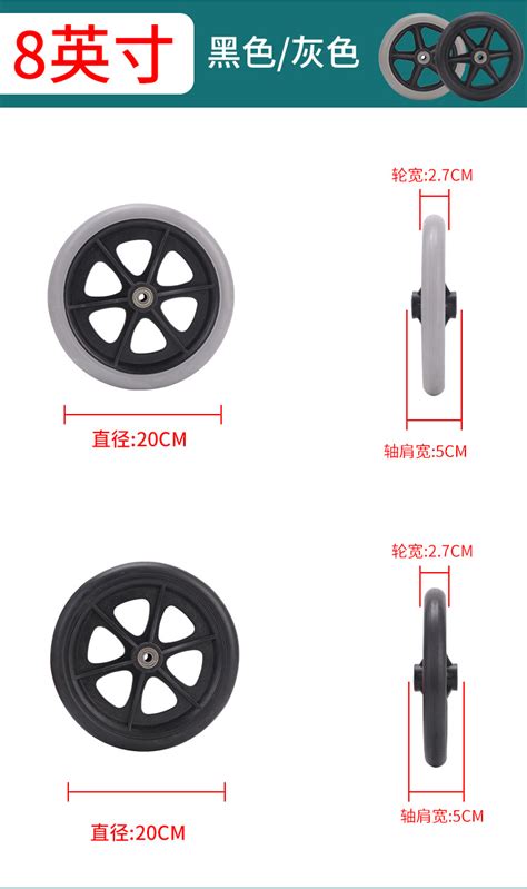 轮椅配件前轮万向轮前小轮6寸7寸8寸轮椅车配件免充气小轮子 阿里巴巴