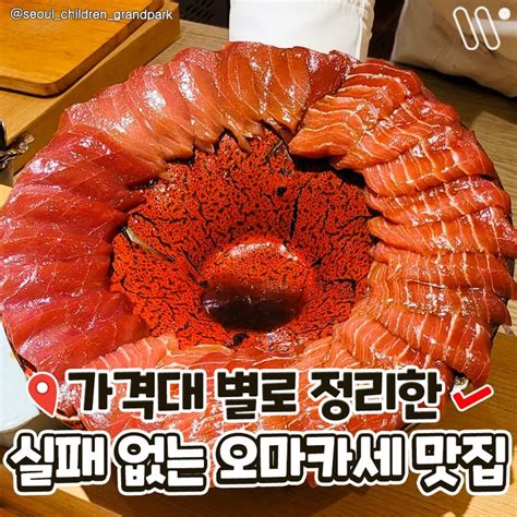 성수맛집 건대맛집 광진구맛집 동대문맛집 중랑구맛집 성동구맛집 🍣가격대별로 정리한 서울 오마카세 맛집 🍣 단돈 2만원대부터