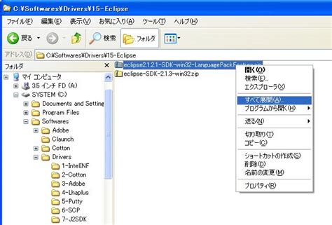 eclipseのインストール