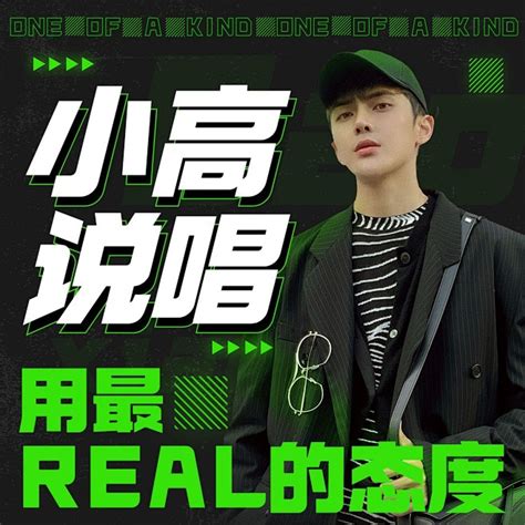 潮酷时尚专辑电台播客封面