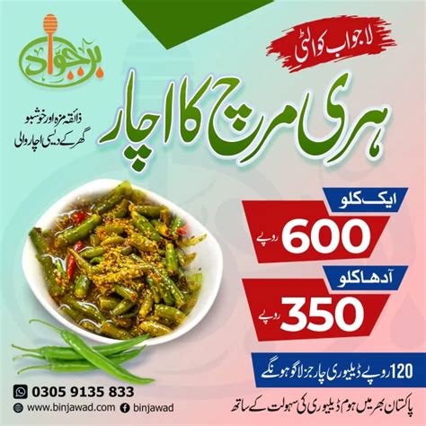 Pure Green Chilli Pickle Hari Mirch Ka Achar Bin Jawad