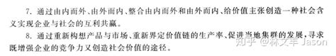 《企业伦理学（第三版）》学习笔记 知乎