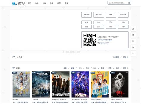 在线影视播放网站php电影网站源码自动采集mkcms升级版米酷模板含wap手机版附三套模板 刀客源码