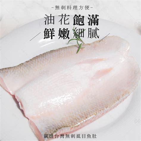 巧食家台灣無刺虱目魚肚X5包 真空包裝 150g 片 包 鮮拾