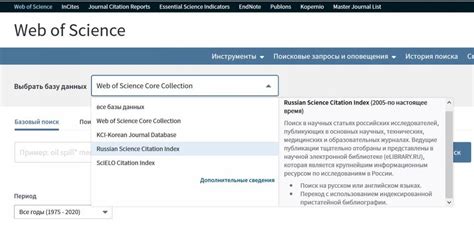 Свободный доступ к russian science citation index на платформе web of