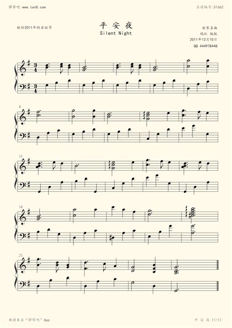 钢琴谱 Silent Night Grubar