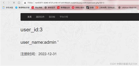 Suctf 2018 Multisql预处理 Csdn博客