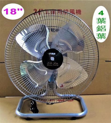 慶豐電機 18吋 4葉鋁葉【強力265w】左右擺頭工業座地扇工業扇工業風扇工業立扇桌扇台灣製造 Yahoo奇摩拍賣