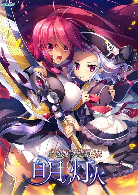 Jp 真・恋姫†英雄譚外伝 白月の灯火 Pcソフト