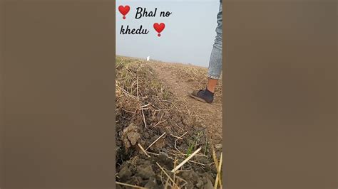 ️ Bhal No Khedu ️ Song Music Youtube