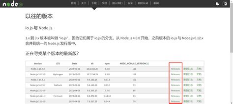 替换node版本 木子昜 博客园