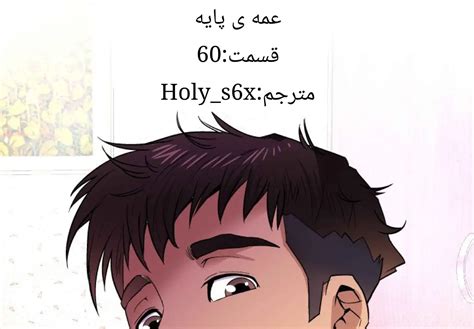 سرراست داستان سکسی تصویری عمه ی پایه قسمت 60