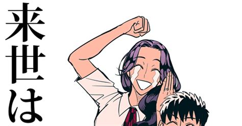 R 15 来世は他人がいい 鉄男のマンガ 極道 梅田のホステス 来世は他人がいい Pixiv