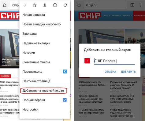 Как создать закладки на главном экране Android