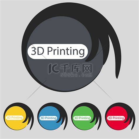 3D 打印签名图标 高清摄影大图 千库网