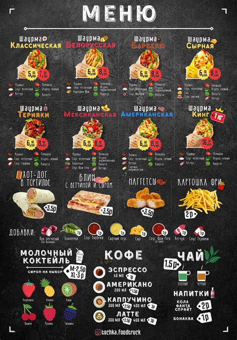 Шаурма бургер и другие виды еды на меню