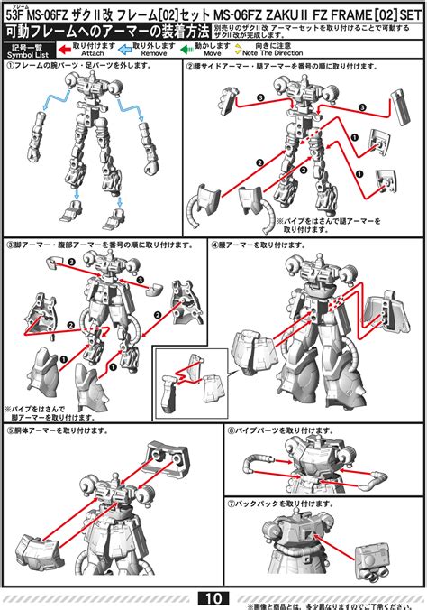 说明书万代盒弹食玩 G FRAME FA03闪光高达扎古II改吉姆Zeta 哔哩哔哩