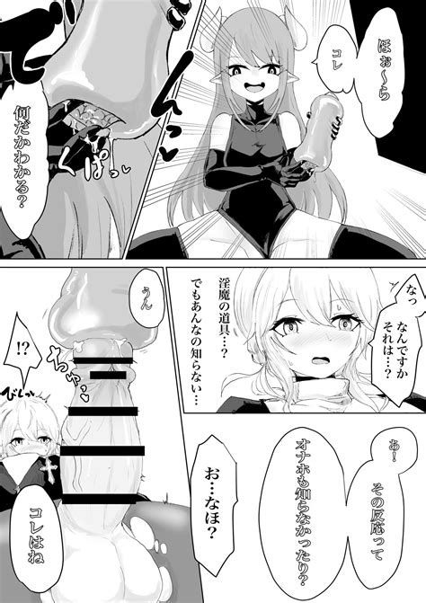 Exorcist No Haiboku 2 Page 18 Nhentai Hentai Doujinshi And Manga