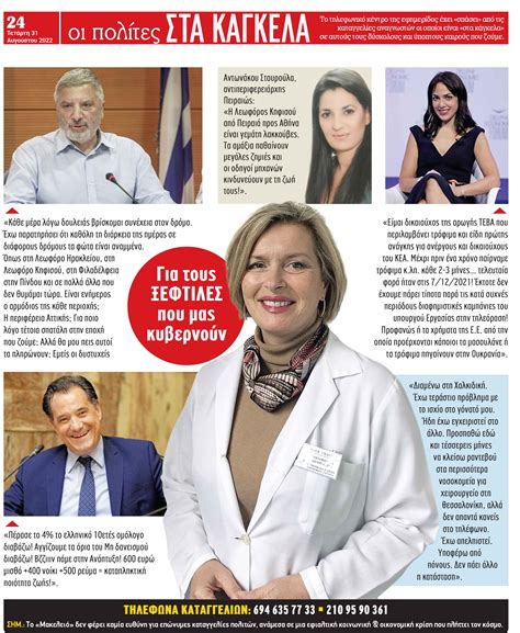 «ΣΥΛΛΑΒΕΤΕ ΤΟΝ ΠΟΡΝΟΓΕΡΟ ΚΥΠΑΤΖΗ Γ ΡΟΥΜΠΑΤΗΣ Ο ΔΙΠΛΟΣ ΠΡΑΚΤΟΡΑΣ ΜΕ