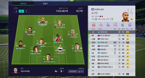 피파 온라인4 인벤 아스날 수미 추천좀 해주세요 피파 온라인4 인벤 팀전술 평가 상담 게시판