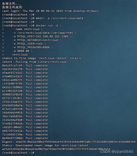 nextcloud个人云盘搭建与基本使用 csdn博客