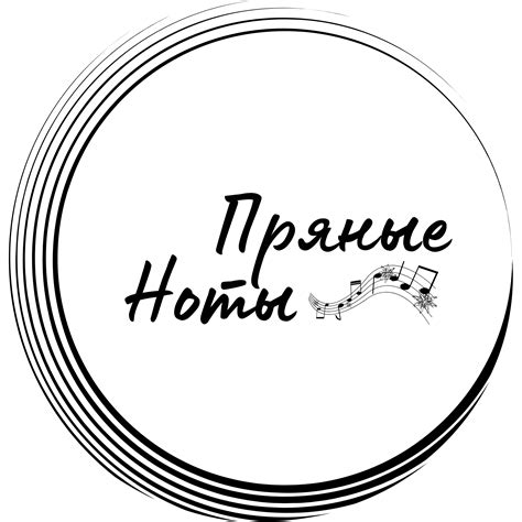 Пряные Ноты — купить товары Пряные Ноты в интернет-магазине OZON